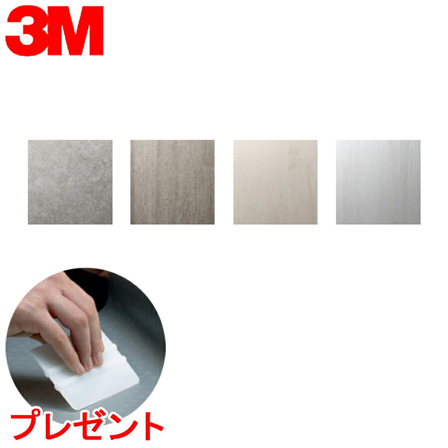 3M（スリーエム） ダイノック フィルム幅：約1220mm、ご注文は1m以上10cm単位となります。数量10以上でご注文頂きますようお願い致します。・返品・交換不可商品。・代金引換不可。・北海道、沖縄県及び離島地域は別途送料がかかります。（...
