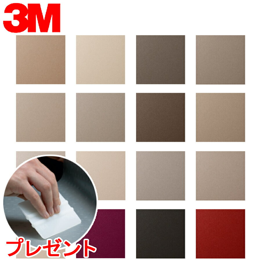 3M（スリーエム） ダイノック フィルム幅：約1220mm、ご注文は1m以上10cm単位となります。数量10以上でご注文頂きますようお願い致します。・返品・交換不可商品。・代金引換不可。・北海道、沖縄県及び離島地域は別途送料がかかります。（...