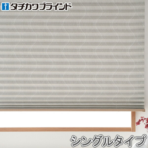 プリーツスクリーン 日本の美しい情景をデザインしたタチカワブラインド プリーツスクリーン。幅広いお部屋でご使用いただけます。腰高窓や掃出し窓などにも幅広く対応できます。・タチカワブラインド オーダープリーツスクリーン・ペルレ このページで販...