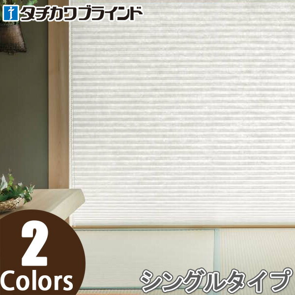 プリーツスクリーン 手漉きの和紙のような温かみのある風合いのタチカワブラインド プリーツスクリーン。幅広いお部屋でご使用いただけます。腰高窓や掃出し窓などにも幅広く対応できます。・タチカワブラインド オーダープリーツスクリーン・ペルレ この...