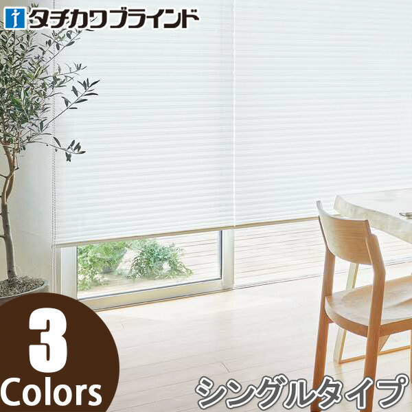 プリーツスクリーン 室内にやわらかな光を採り込むタチカワブラインド プリーツスクリーン。幅広いお部屋でご使用いただけます。腰高窓や掃出し窓などにも幅広く対応できます。・タチカワブラインド オーダープリーツスクリーン・ペルレ このページで販売...