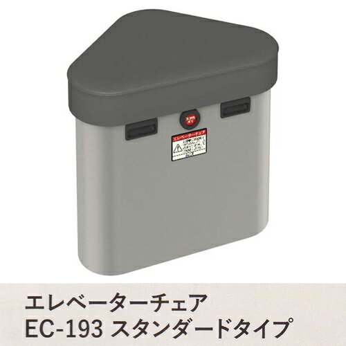 商品詳細 非常用トイレにもなるエレベーター用防災セット。 エレベーターのコーナーに置けるコンパクトサイズ。 普段は椅子や荷物置きとして使用できます。 本体が便座型トイレに。トイレットペーパーや目隠し用シートなども収納されているので、待機時間...