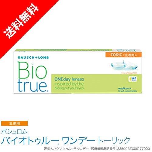 商品詳細 瞳に、負担をかけたくない。いつも私らしくいるために。 楽しむ日、頑張る日、色々あるけれど どんな瞬間も前向きな自分でいたいから、瞳のコンディションはとても大事。 長い時間をともに過ごすコンタクトレンズは、瞳にやさしいものを選びたい...