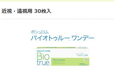 商品詳細 瞳に、負担をかけたくない。いつも私らしくいるために。 楽しむ日、頑張る日、色々あるけれど どんな瞬間も前向きな自分でいたいから、瞳のコンディションはとても大事。 長い時間をともに過ごすコンタクトレンズは、瞳にやさしいものを選びたい...