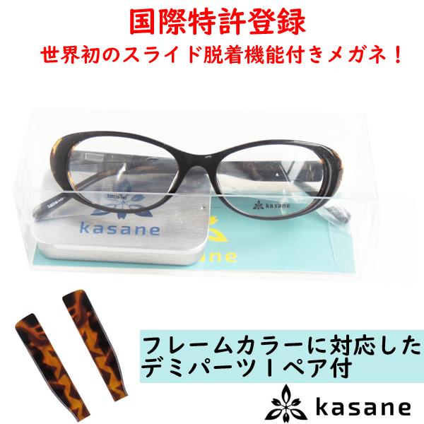 商品詳細 国際特許登録、世界初のシステムを搭載した着せ替えメガネ！ テンプル部分に、様々なデザインのプレートをスライド脱着させる事で その時の気分に合わせて簡単に、イメージをがらりと変更できます。 メガネのフィッティング調整に影響を及ぼさず...