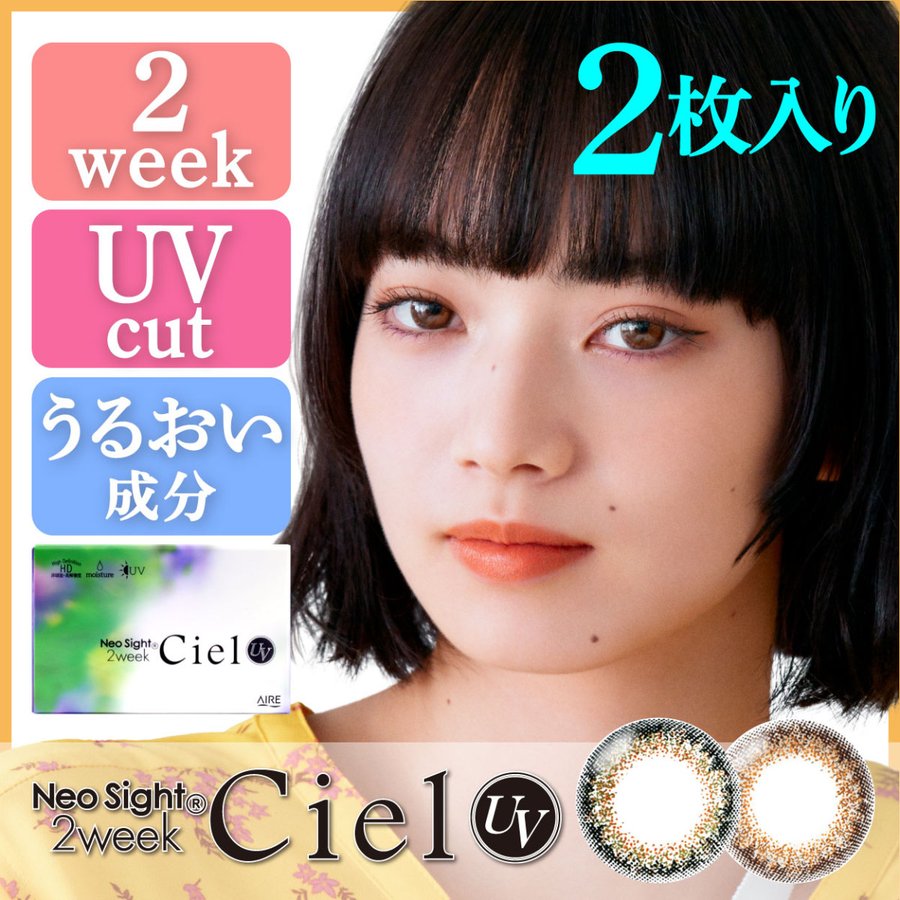 商品詳細 用販第3223号　医薬用具販売業届出済 医療用具承認番号 22800BZX00019000 販売元：アイレ　海外工場にて作製 ご購入前のお悩み解決で安心