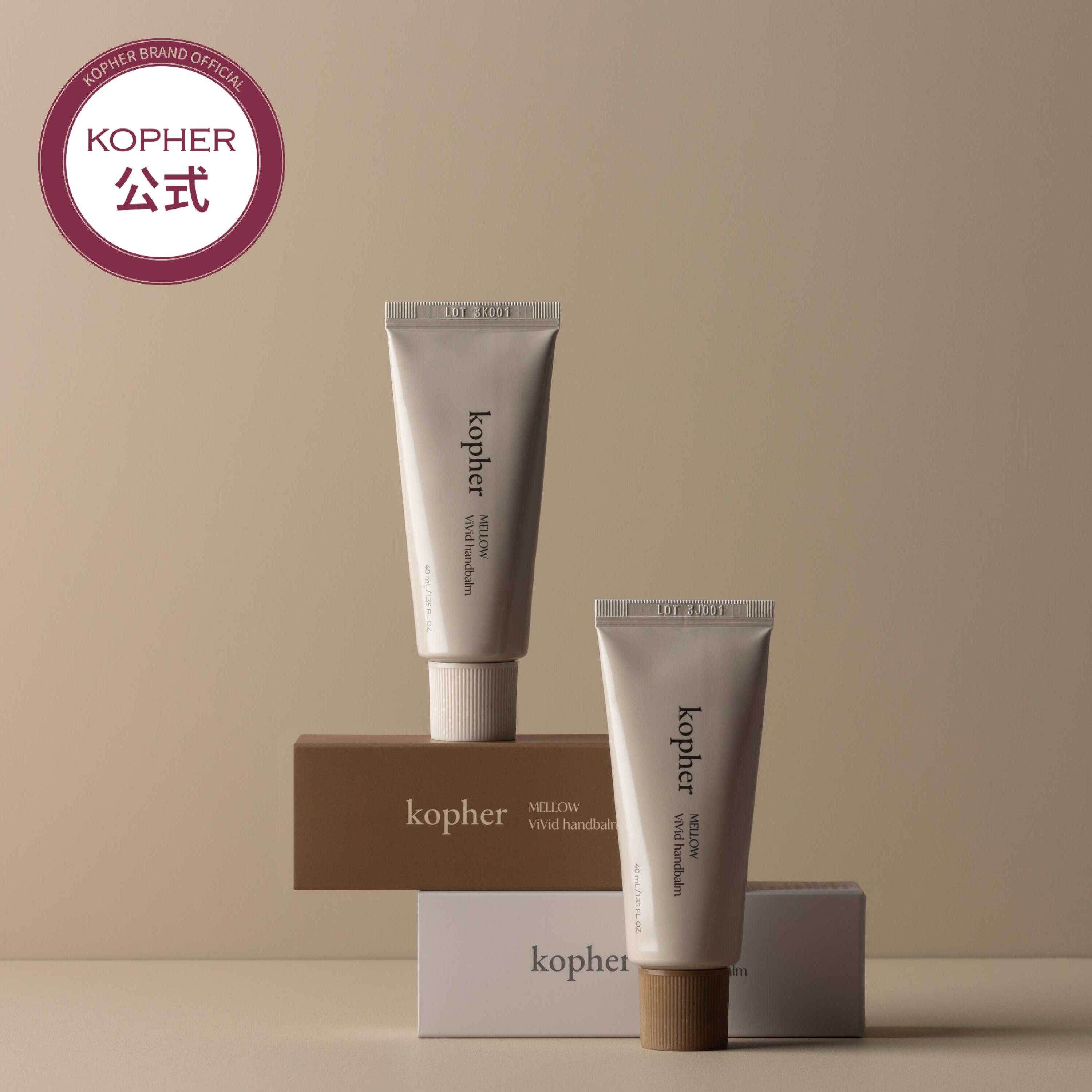 美容マニアなら知っているkopher(コフェル)！SNSでバズってる大人気のメラクリーム | 40代でもキレイでいたい！元美容業界勤務のマニア情報