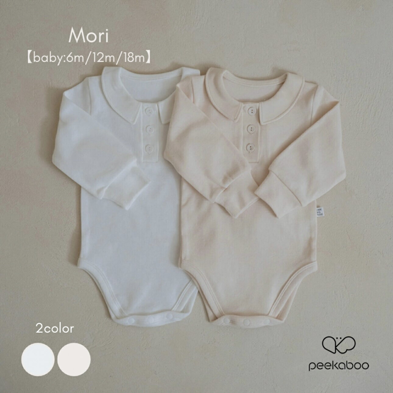 【peekaboo-baby】Mori ロンパース　襟付き　お祝い入園卒園誕生日フォト冠婚葬祭公園コーデ保育園着韓国子供服peekaboo お祝いとしても普段着としても大活躍のロンパース 1