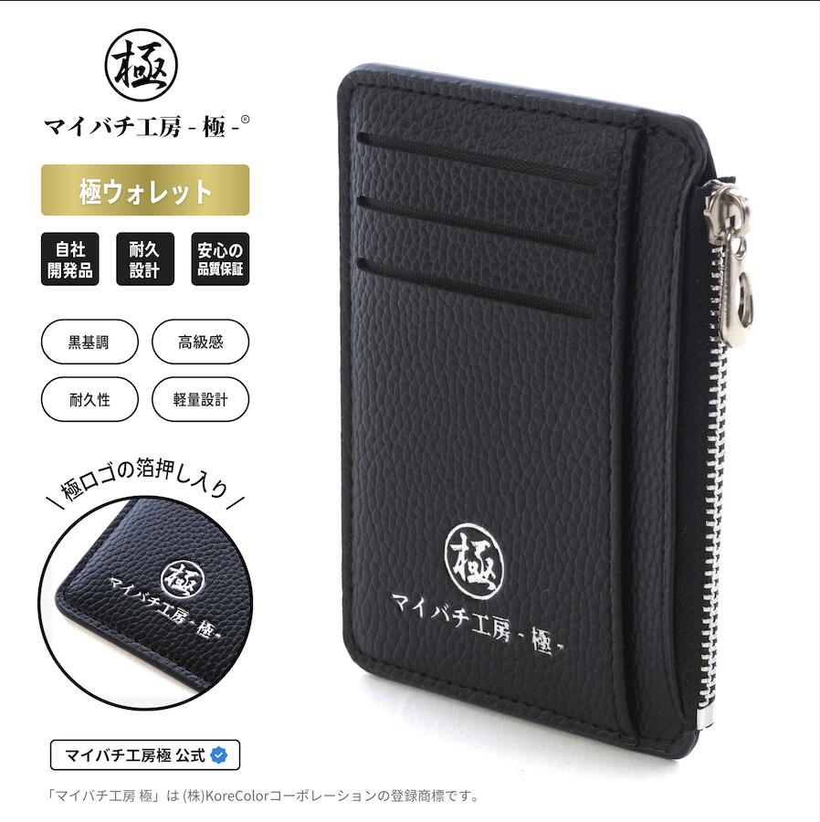 商品情報特徴ICカードとコインをスマートに持ち歩ける、当社が独自に設計・製造したオリジナルケースです。表裏あわせて計8ヶ所のカードポケットを搭載。ICカード、クレジットカード、免許証など日常に必要なカード類をしっかり収納可能です。側面にはフ...