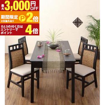 ▼セットを選ぶ▼(テーブル+チェア4脚)5点セット (現在表示中)▼サイズを選ぶ▼W120 (現在表示中)W150