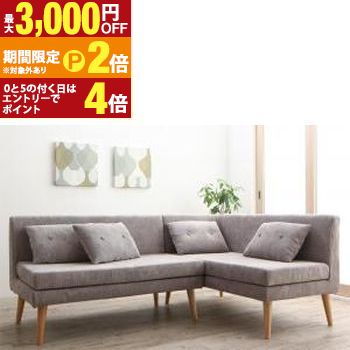 ▼セットを選ぶ▼(2Pソファ1脚+アームソファ1脚)2点セット (現在表示中)(2Pソファ1脚+アームソファ1脚+ベンチ1脚)3点セット(2Pソファ1脚+アームソファ1脚＋1Pソファ1脚)3点セット(2Pソファ1脚+アームソファ1脚＋1Pソ...
