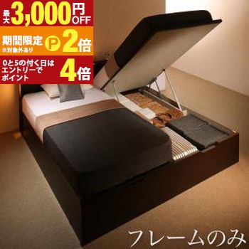 ▼タイプを選ぶ▼縦開き (現在表示中)▼セットを選ぶ▼ベッドフレームのみ (現在表示中)▼サイズを選ぶ▼クイーン(SS×2) (現在表示中)キング(SS+S)ワイドK200▼組立設置サービスを選ぶ▼お客様組立 (現在表示中)組立設置サービス付