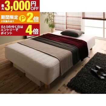 ▼セットを選ぶ▼マットレスベッド (現在表示中)▼サイズを選ぶ▼スモールセミシングル 脚15cmセミシングル 脚15cmシングル 脚15cmセミダブル 脚15cmダブル 脚15cm (現在表示中)クイーン 脚15cmスモールセミシングル 脚...