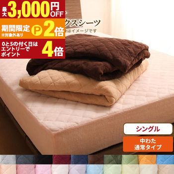 ▼タイプを選ぶ▼中わた通常タイプ (現在表示中)中わたボリュームタイプ▼サイズを選ぶ▼シングル (現在表示中)セミダブルダブルクイーンキングワイドキングファミリー