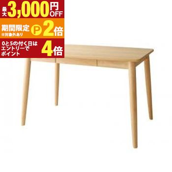 ▼タイプを選ぶ▼ダイニングテーブル (現在表示中)▼サイズを選ぶ▼W115 (現在表示中)W150▼組立設置サービスを選ぶ▼お客様組立組立設置サービス付 (現在表示中)