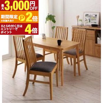 ▼セットを選ぶ▼(テーブル+チェア4脚)5点セット (現在表示中)▼サイズを選ぶ▼ナチュラル W115 (現在表示中)ブラウン W115▼組立設置サービスを選ぶ▼お客様組立 (現在表示中)組立設置サービス付