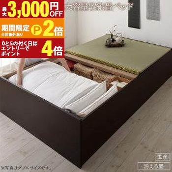 ▼タイプを選ぶ▼い草畳クッション畳洗える畳 (現在表示中)▼サイズを選ぶ▼シングル 42cmセミダブル 42cm (現在表示中)ダブル 42cmシングル 29cmセミダブル 29cmダブル 29cm