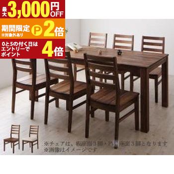 ▼セットを選ぶ▼(テーブル+チェア6脚)7点セット (現在表示中)▼サイズを選ぶ▼ウォールナット PVC座 W180オーク PVC座 W180ウォールナット 板座 W180ウォールナット 板座×PVC座 W180 (現在表示中)オーク 板座...