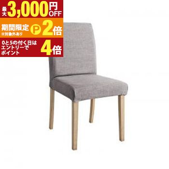 ▼タイプを選ぶ▼ダイニングチェア (現在表示中)▼サイズを選ぶ▼2脚組 (現在表示中)▼組立設置サービスを選ぶ▼お客様組立 (現在表示中)組立設置サービス付