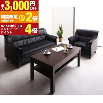 ▼セットを選ぶ▼ソファ2点&テーブル3点セット (現在表示中)ソファ2点セット▼サイズを選ぶ▼1P+2P (現在表示中)1P×2