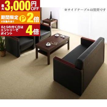 ▼セットを選ぶ▼ソファ3点&テーブル4点セット (現在表示中)▼サイズを選ぶ▼1P×2＋2P (現在表示中)