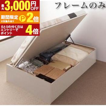 ▼タイプを選ぶ▼横開き (現在表示中)縦開き▼セットを選ぶ▼ベッドフレームのみ (現在表示中)▼サイズを選ぶ▼セミシングル 深さレギュラーセミシングル 深さラージセミシングル 深さグランドシングル 深さレギュラーシングル 深さラージシングル...
