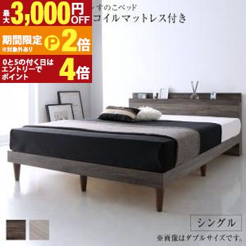 ▼セットを選ぶ▼ベッドフレームのみスタンダードボンネルコイルマットレス付きスタンダードポケットコイルマットレス付きプレミアムボンネルコイルマットレス付き (現在表示中)プレミアムポケットコイルマットレス付き国産カバーポケットコイルマットレス...