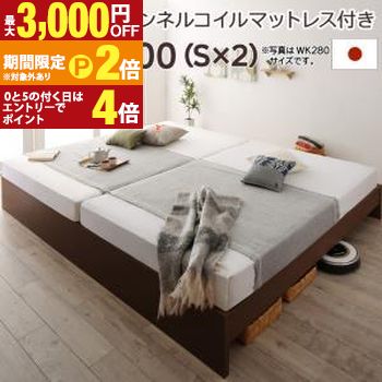 ▼セットを選ぶ▼ベッドフレームのみスタンダードボンネルコイルマットレス付き (現在表示中)スタンダードポケットコイルマットレス付き薄型抗菌国産ポケットコイルマットレス付きマルチラススーパースプリングマットレス付きゼルトスプリングマットレス付...