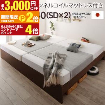 ▼セットを選ぶ▼ベッドフレームのみスタンダードボンネルコイルマットレス付き (現在表示中)スタンダードポケットコイルマットレス付き薄型抗菌国産ポケットコイルマットレス付きマルチラススーパースプリングマットレス付きゼルトスプリングマットレス付...