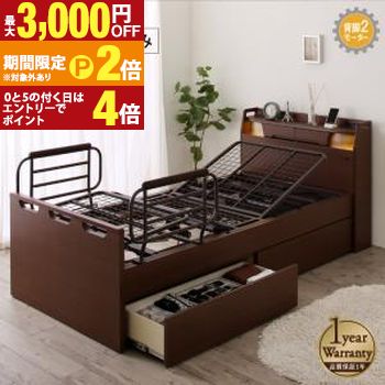 ▼タイプを選ぶ▼1モーター2モーター (現在表示中)▼セットを選ぶ▼ベッドフレームのみ (現在表示中)▼サイズを選ぶ▼シングル (現在表示中)
