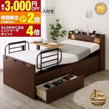 ▼セットを選ぶ▼ウレタンマットレス付きポケットコイルマットレス付き (現在表示中)▼サイズを選ぶ▼1モーター シングル2モーター シングル (現在表示中)