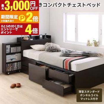 ▼セットを選ぶ▼ベッドフレームのみ薄型スタンダードボンネルコイルマットレス付き (現在表示中)薄型スタンダードポケットコイルマットレス付き薄型プレミアムボンネルコイルマットレス付き薄型プレミアムポケットコイルマットレス付き薄型抗菌国産ポケッ...