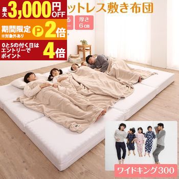 ▼サイズを選ぶ▼ワイドK200 厚さ6cmワイドK240 厚さ6cmワイドK280 厚さ6cmワイドK300 厚さ6cm (現在表示中)ワイドK200 厚さ12cmワイドK240 厚さ12cmワイドK280 厚さ12cmワイドK300 厚さ...