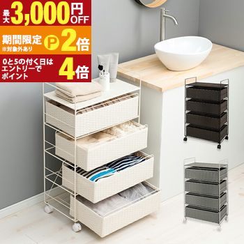【サイズ】(約)幅50×奥行30×高さ85cm【重量】9kg【材質】フレーム：スチール、引出：ポリエチレン【生産国】ベトナム※各サイズ・重量は概算です。※写真の色調はモニターの機種や設定により実際の商品と異なる場合があります。※画像はイメー...