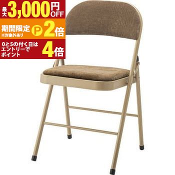 材質 スチール(粉体塗装) ポリエステル 機能 折りたたみ式 静的耐荷重 80kg 小箱 なし 組立 完成品 検索キーワード チェア フォールディングチェア アメリカンヴィンテージ パイプチェア 折りたたみ椅子 おしゃれ シンプル かわいい...