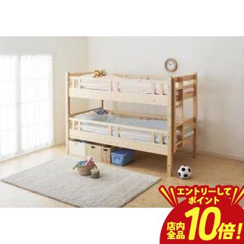▼タイプを選ぶ▼三段セット二段セット (現在表示中)ペアセットシングルタイプキャスター付シングルタイプ▼セットを選ぶ▼ベッドフレームのみ (現在表示中)▼サイズを選ぶ▼シングル (現在表示中)