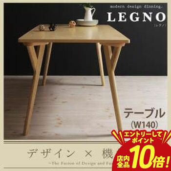 ▼ダイニングテーブル ［W140cm］ ※領収書は発送完了メール内の専用URLからダウンロードをお願い致します。 ◆DESIGN モダンシンメトリー。 均等のとれたモダンな美しさをもつシンメトリーなデザイン。完全なシンメトリーは自然には存在...