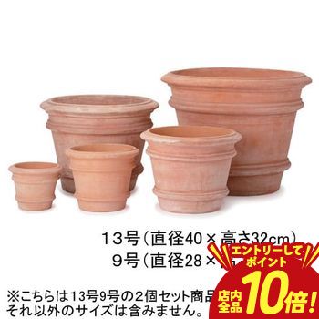 ▼13号9号【2個セット】【テラコッタ】【ラウンド】プランター ※領収書は発送完了メール内の専用URLからダウンロードをお願い致します。 ◆ハンドメイドの大型テラコッタ テラクレマはベトナム南部メコン川沿いに並ぶ工場でつくられます。職人が大...