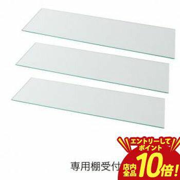 ▼タイプを選ぶ▼専用別売品 (現在表示中)▼サイズを選ぶ▼背面ミラー(1枚)背面ミラー(2枚セット)ガラス棚(1枚) 奥行29cm用ガラス棚(1枚) 奥行39cm用ガラス棚3枚セット 奥行29cm用 (現在表示中)ガラス棚3枚セット 奥行3...