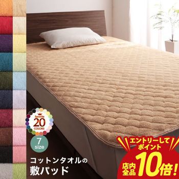 ▼サイズを選ぶ▼敷きパッド シングル敷きパッド セミダブル敷きパッド ダブル敷きパッド クイーン (現在表示中)敷きパッド キングパッド一体型ボックスシーツ シングルパッド一体型ボックスシーツ セミダブルパッド一体型ボックスシーツ ダブルパ...