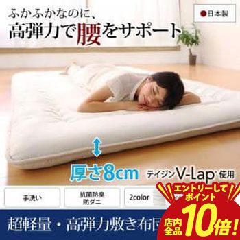 超軽量・高弾力敷布団 【ダブル】 ※領収書は発送完了メール内の専用URLからダウンロードをお願い致します。 ◆厚さ8cmに眠りの技術を結集した高品質・低価格敷布団を実現 低反発でも高反発でもなく、高弾力。ふかふかの寝心地で受けとめ、もちもち...