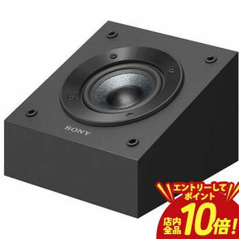 ▼【ソニー】 スピーカー SS-CSE ※領収書は発送完了メール内の専用URLからダウンロードをお願い致します。 ■オブジェクトオーディオを手軽に楽しむためのDolby Atmos イネーブルドスピーカー 従来のチャンネルベースに音の位置情...
