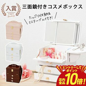 ▼コスメボックス サイズ (約)幅26×奥行19×高さ31cm 素材 主材:MDF