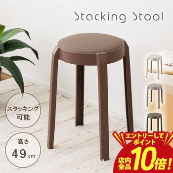 サイズ W31×D31×H49 材質 ポリプロピレン 合皮 機能 スタッキング可 静的耐荷重 80kg 組立 完成品 原産地 中国 商品重量 2.0kg ※ 優しい色味と合皮の組み合わせが魅力的なスツール 異素材の組み合わせが美しいシンプル...