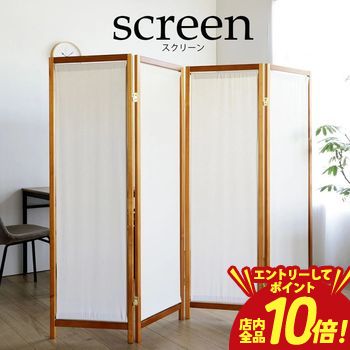 ▼【帆布】木製パーテーション（衝立）【4連】 ※領収書は発送完了メール内の専用URLからダウンロードをお願い致します。 ◆シンプルモダン シンプルでどんなお部屋にも合います。天然木と帆布を使用したおしゃれなパーテーションです。 家具 インテ...