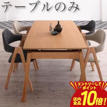 ▼タイプを選ぶ▼ダイニングテーブル (現在表示中)▼サイズを選ぶ▼W140-240 (現在表示中)▼組立設置サービスを選ぶ▼お客様組立 (現在表示中)組立設置サービス付