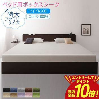 ▼タイプを選ぶ▼敷きパッドパッド一体型ボックスシーツベッド用ボックスシーツ (現在表示中)キルトケット枕カバー▼サイズを選ぶ▼クイーン 1枚キング 1枚ワイドK200 1枚 (現在表示中)ワイドK240 1枚ダブル2枚組