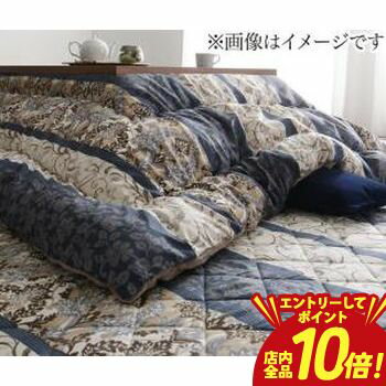 ▼タイプを選ぶ▼こたつ用掛け布団 (現在表示中)▼サイズを選ぶ▼正方形(75×75cm)天板対応4尺長方形(80×120cm)天板対応 (現在表示中)5尺長方形(90×150cm)天板対応6尺長方形(90×180cm)天板対応