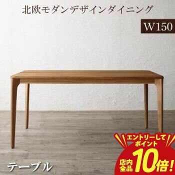 ▼タイプを選ぶ▼ダイニングテーブル (現在表示中)▼サイズを選ぶ▼W150 (現在表示中)▼組立設置サービスを選ぶ▼お客様組立 (現在表示中)組立設置サービス付