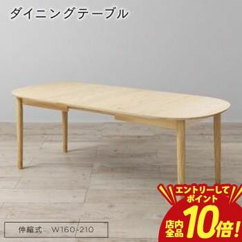 ▼タイプを選ぶ▼ダイニングテーブル (現在表示中)▼サイズを選ぶ▼W160-210 (現在表示中)▼組立設置サービスを選ぶ▼お客様組立組立設置サービス付 (現在表示中)